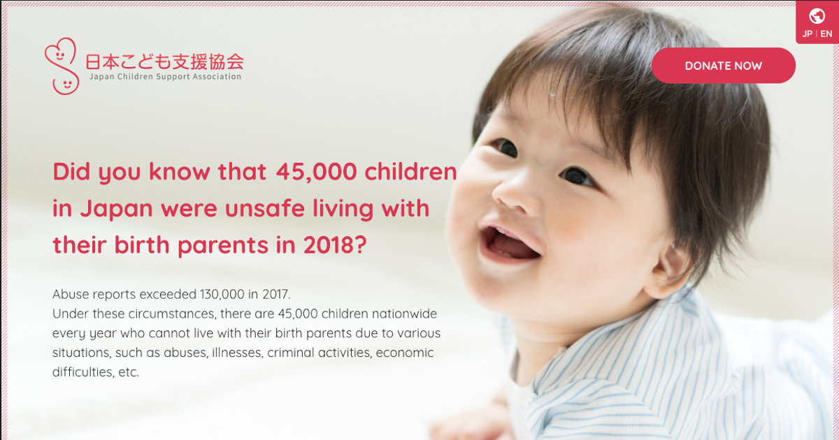 Japan Children Support Association｜NPO法人日本こども支援協会